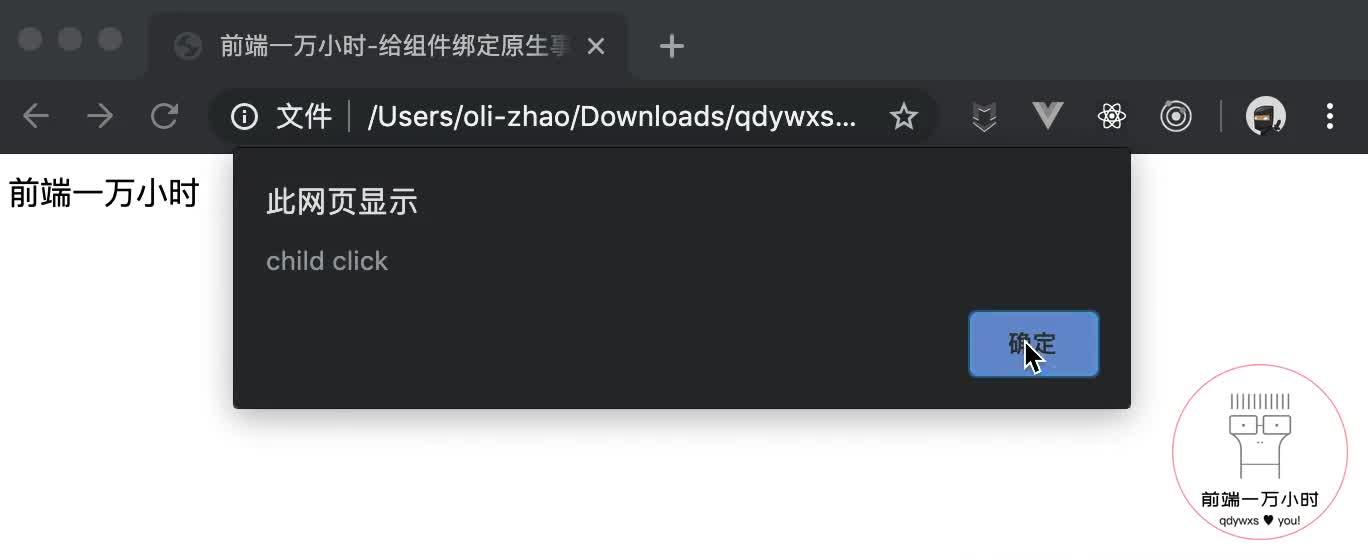 （17）深入理解 Vue 组件——④ 给组件绑定原生事件 Vue 基础理论实操 知乎 0370