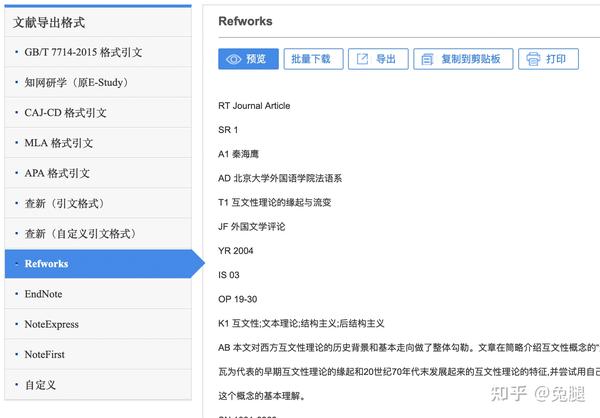 Zotero使用指南 - 知乎