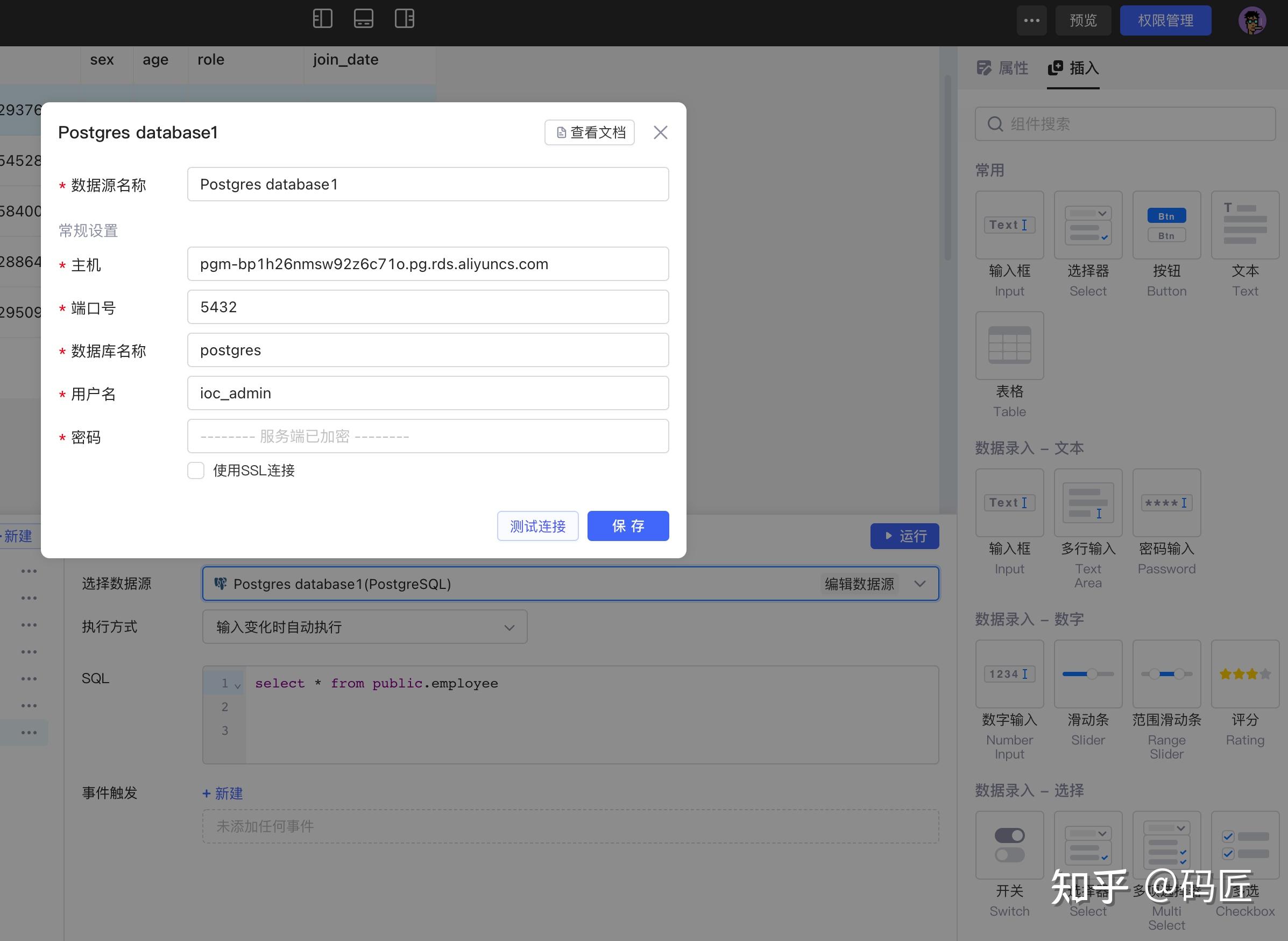 7 款常用的 PostgreSQL GUI 工具测评 - 知乎