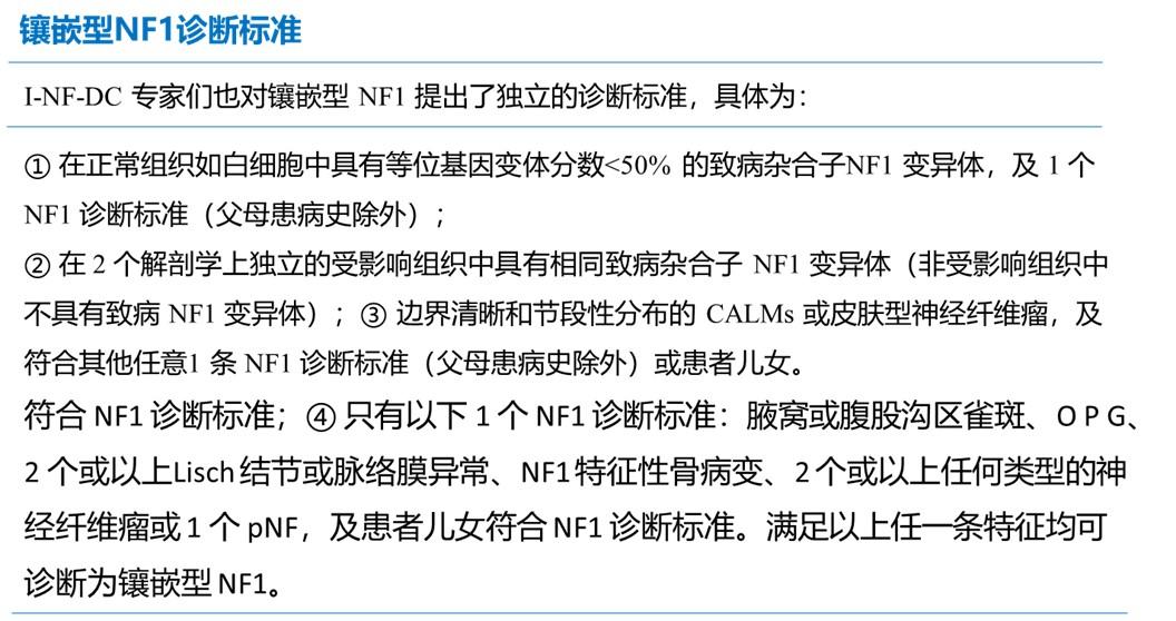 基因解“遗” || 神经纤维瘤病概述（上） - 知乎
