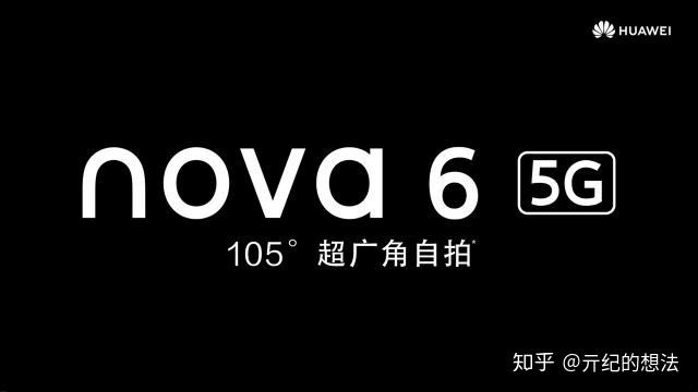 华为Nova6：优缺点明显，价格厚道 - 知乎
