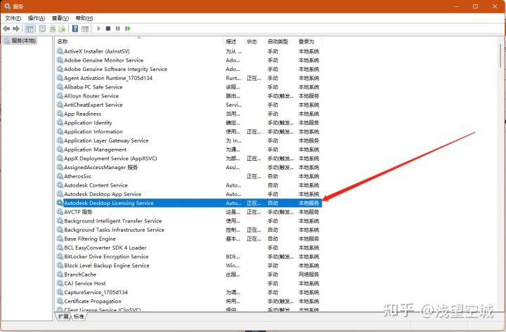 Revit2020 许可管理器不起作用或未正确安装.解决方法。 - 知乎