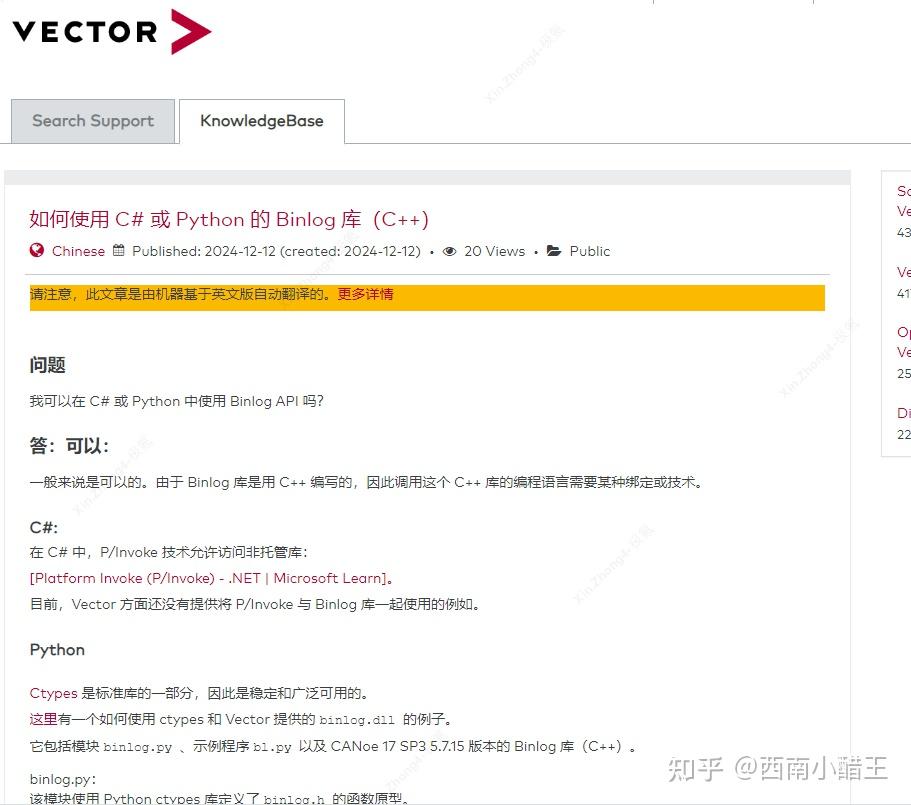 Python 之 arxml 是如何解析报文 blf 的？ - 知乎