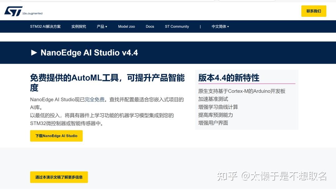 STM32F103也能部署神经网络？NanoEdge最厉害的应该是低成本的AI部署！ - 知乎
