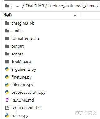 基于AutoDL的ChatGLM3-6b部署微调实践(全流程) - 知乎
