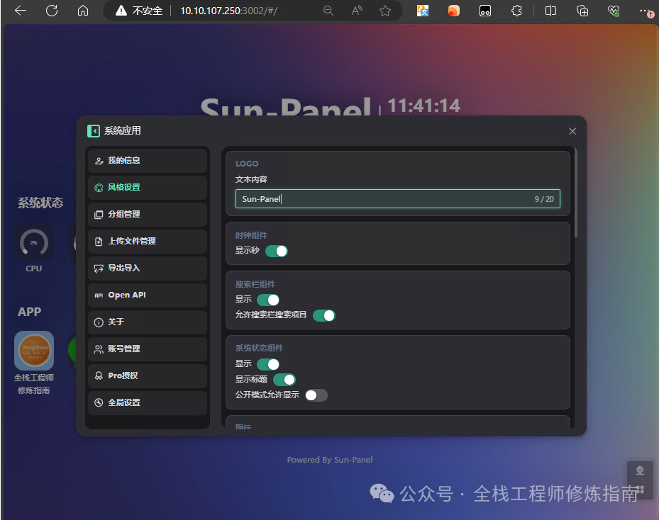 玩转 NAS | 快速安装 Sun-Panel 并创建 Homepage 导航面板 - 知乎