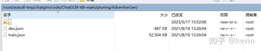 2. ChatGLM-6B模型介绍及训练自己数据集实战 - 知乎