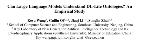 EMNLP 2024 | LLM能否理解DL-Lite本体？一项实证研究 - 知乎