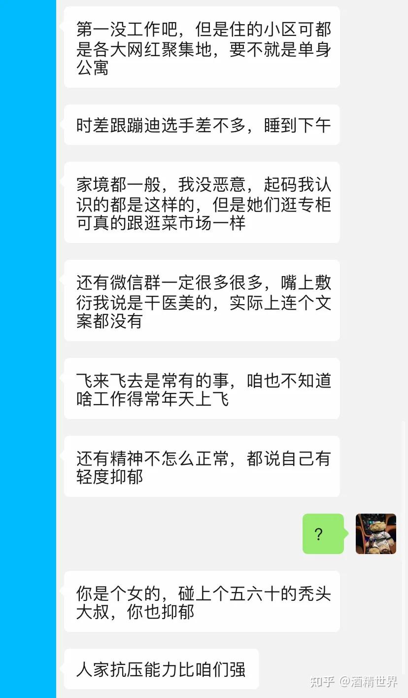 那些你认为的宝藏男孩,或许都和外围有过感情 知乎