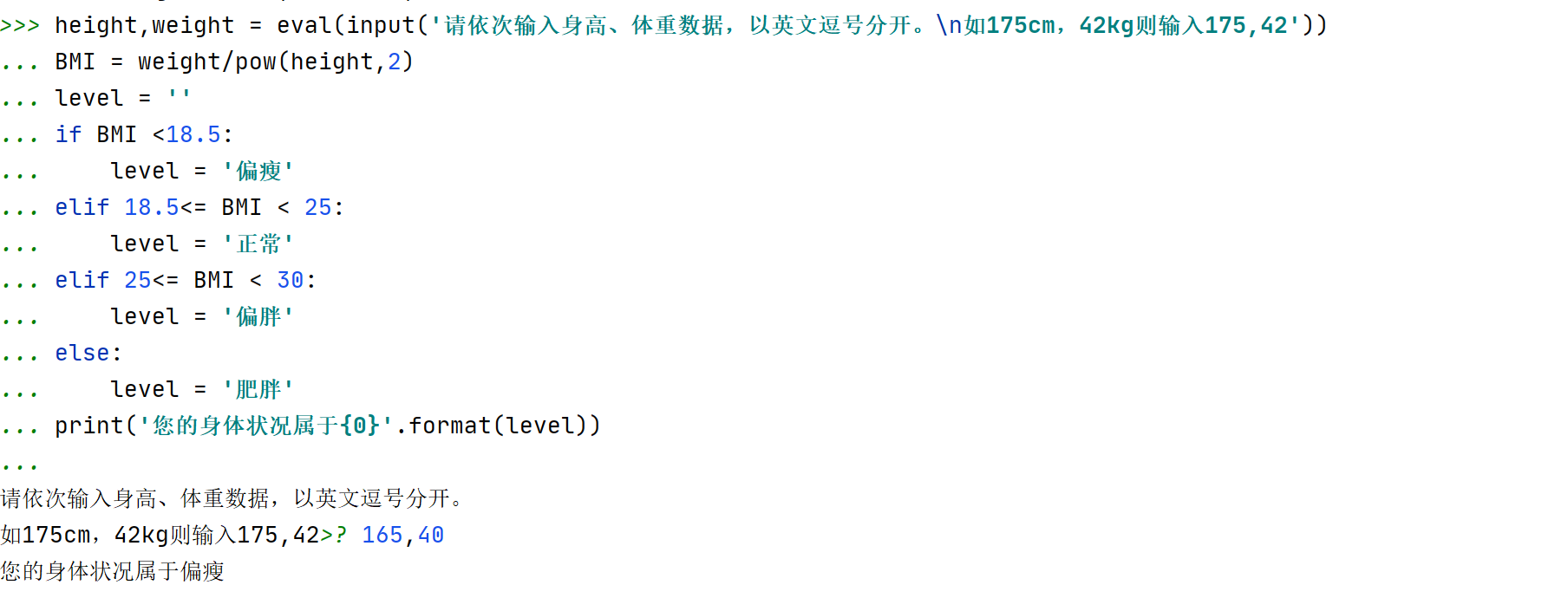 使用python计算bmi指数并判断健康级别 知乎