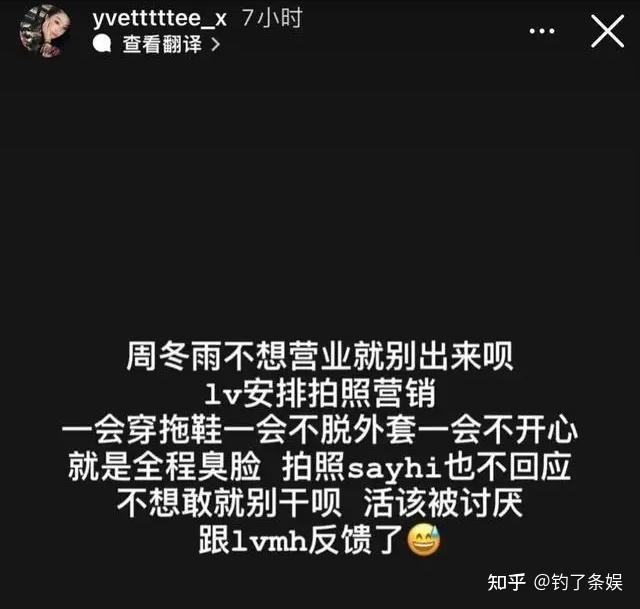 周冬雨到底怎么把路人缘作成这样的啊？ - 知乎