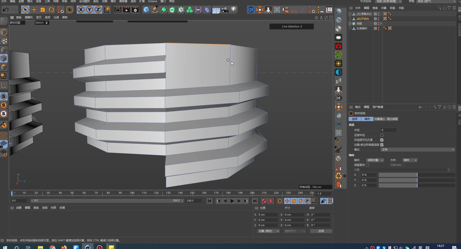 c4d滑动工具，不知道为什么有些边选中按ctrl不能复制滑动? - 知乎