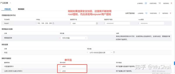 华为iMaster NCE-Campus实验搭建 - 知乎