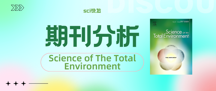 sci快发|Science of The Total Environment 国人友好的环境科学期刊 ，影响因子：9.8 分 - 知乎