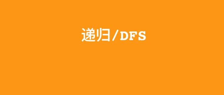 LeetCode 200 - 岛屿数量 [递归/DFS](Python3|Go) Number of Islands - 知乎