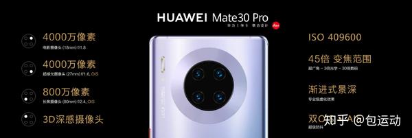 华为Mate30系列发布会上的这10个细节，藏着真正的黑科技 - 知乎