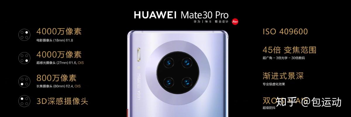 华为Mate30系列发布会上的这10个细节，藏着真正的黑科技 - 知乎