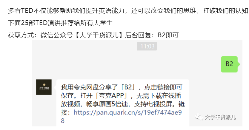 65个值得一看的Ted演讲，在大学狠狠提升英语水平吧！ - 知乎