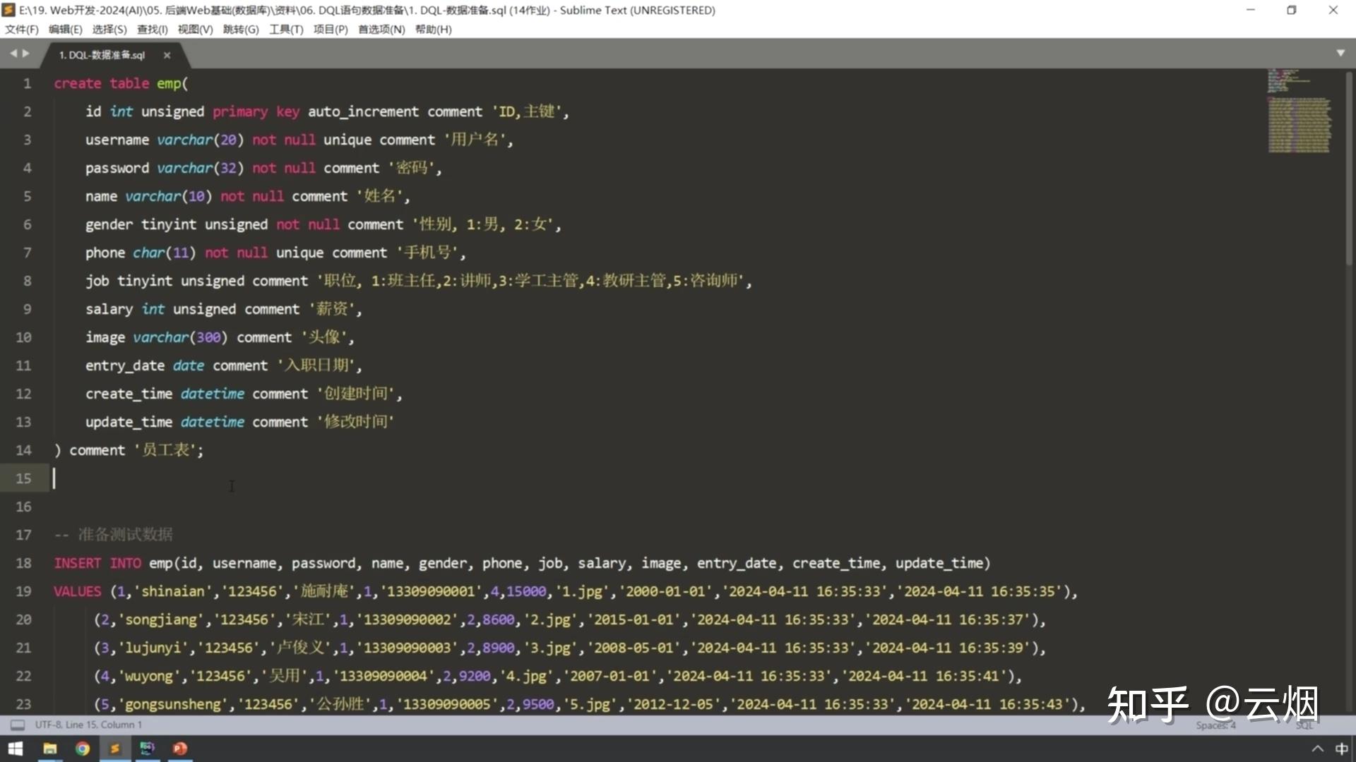 Javaweb笔记 Day05 后端web基础数据库mysql下部分（学习于黑马程序员） 知乎 