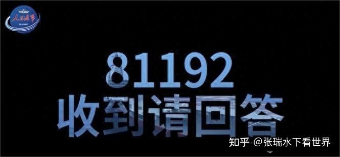 美国人有点懵？24年了你们每年都呼叫81192，这事难道过不去了？ - 知乎