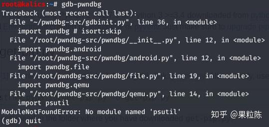 kali下gdb安装peda|pwndbg|gef走过的坑 - 知乎