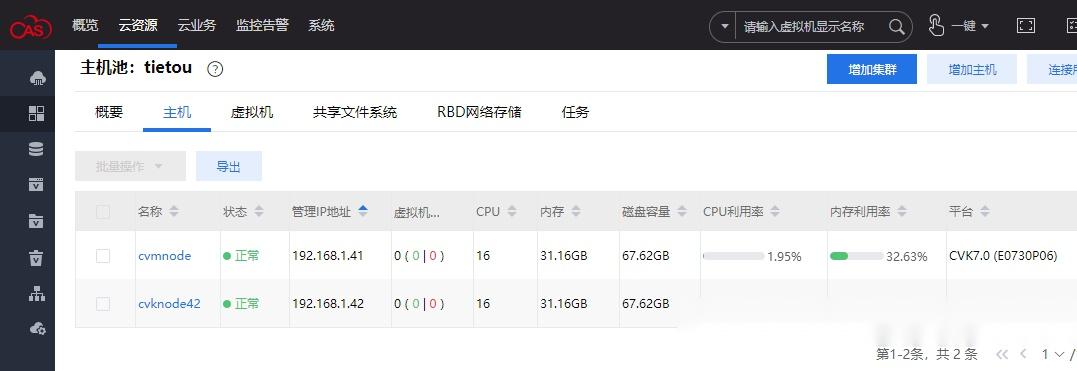 H3C CAS部署之CVM纳管CVK节点 - 知乎