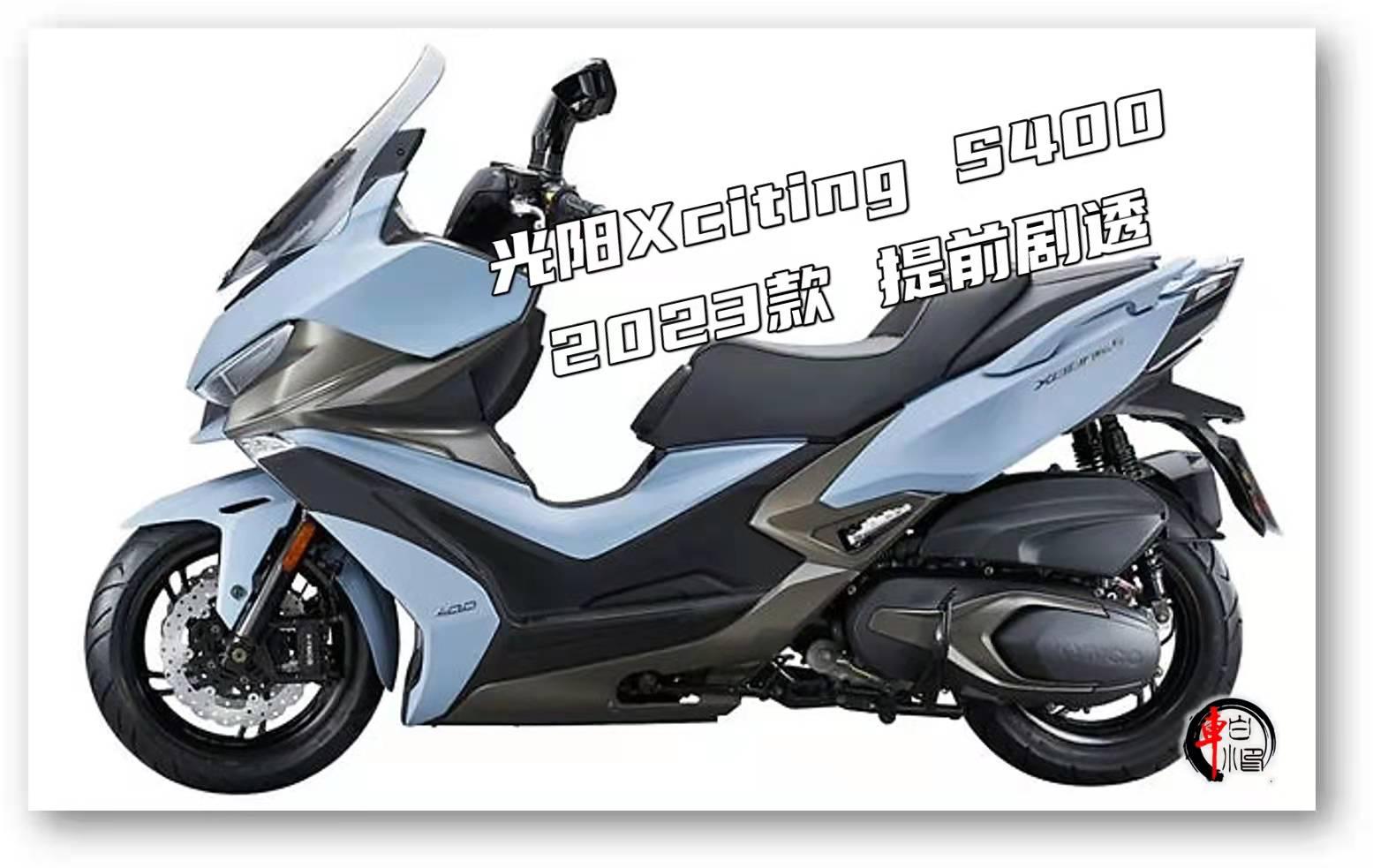 光阳Xciting S400迟到的换代升级好饭也怕晚 - 知乎