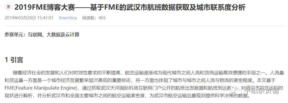 FME入门 | FME这么好用到底能在规划里做什么？ - 知乎