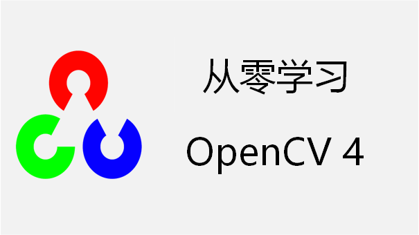 【从零学习OpenCV 4】图像LUT查找表 - 知乎