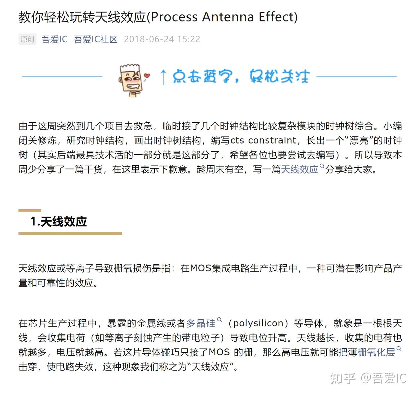数字IC后端实现干货| ICC2和Innovus自动化修复Antenna Violation的方法及Golden脚本 - 知乎