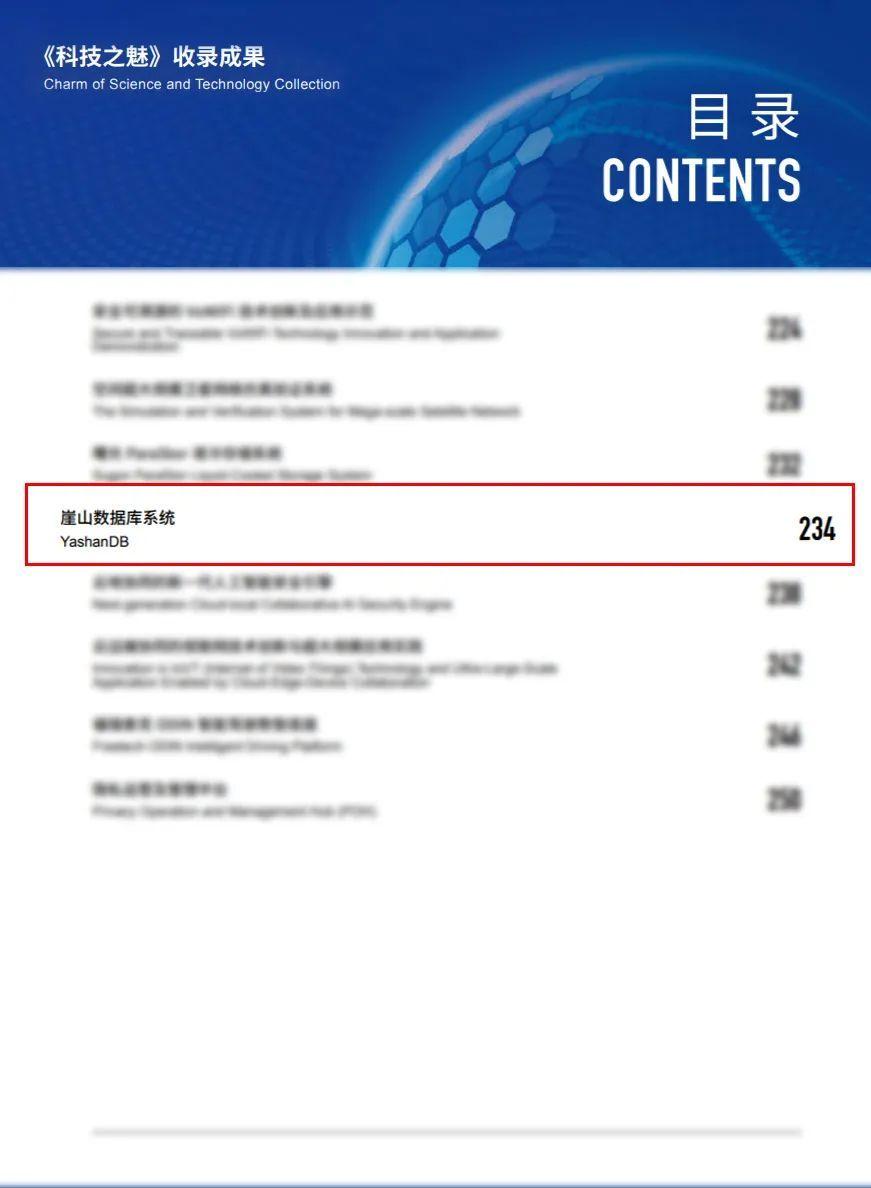YashanDB入选2023年世界互联网大会领先科技奖成果集《科技之魅》 - 知乎