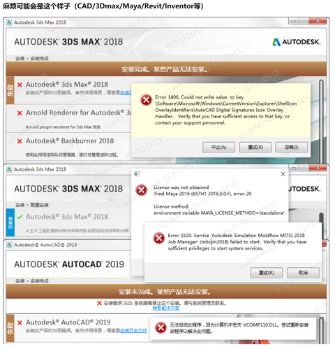 CAD或者Autodesk软件安装时提示 错误1625 修复方式 - 知乎