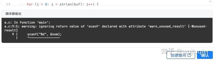 大学 C 语言在线 PTA 平台编译提示警告未使用 scanf 返回值的问题 - 知乎