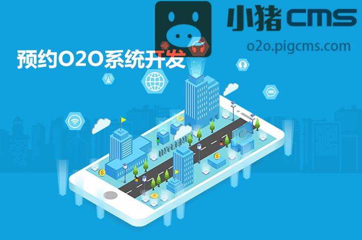 预约O2O系统开发解决方案 - 知乎