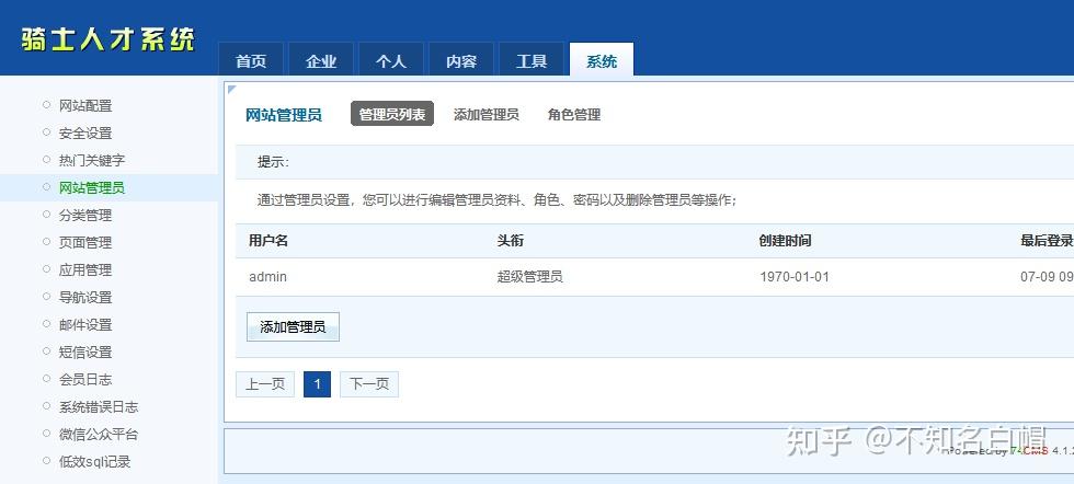 存在CSRF漏洞的CMS练习 - 知乎