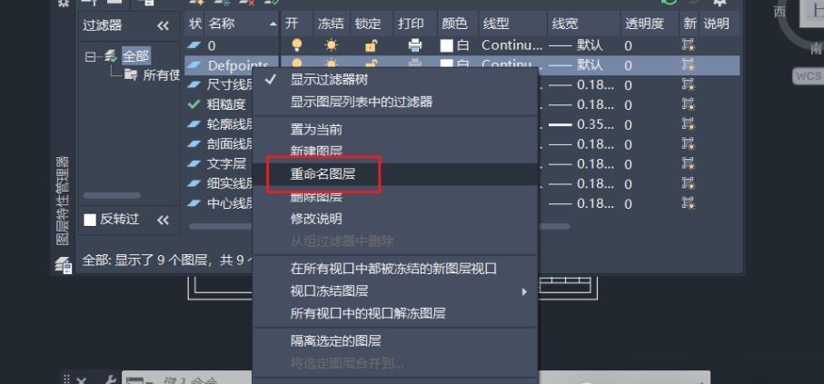 AutoCAD中怎么修改图层Defpoints为可打印？ - 知乎