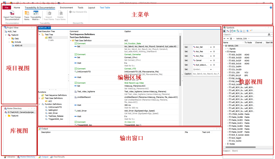 vTESTstudio：智能驾驶开发的高效测试与验证工具 - 知乎