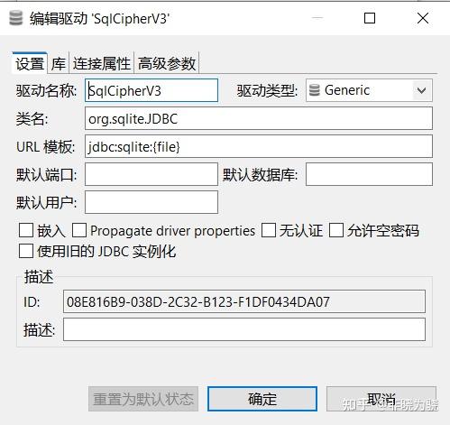 【Go】用 DBeaver、db browser 和 SqlCipher 读取 SqlCipher 数据库 - 知乎
