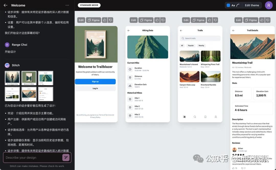 Google Stitch：2分钟从想法→可编辑的Figma设计稿（附5个使用技巧） - 知乎