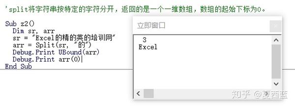 VBA学习笔记35-1:字符串拆分与组合 - 知乎