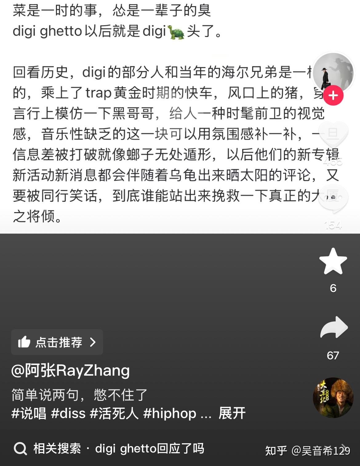 如何看待杨和苏、小李 pissy 等 rapper 连续「diss」Asen？ - 知乎