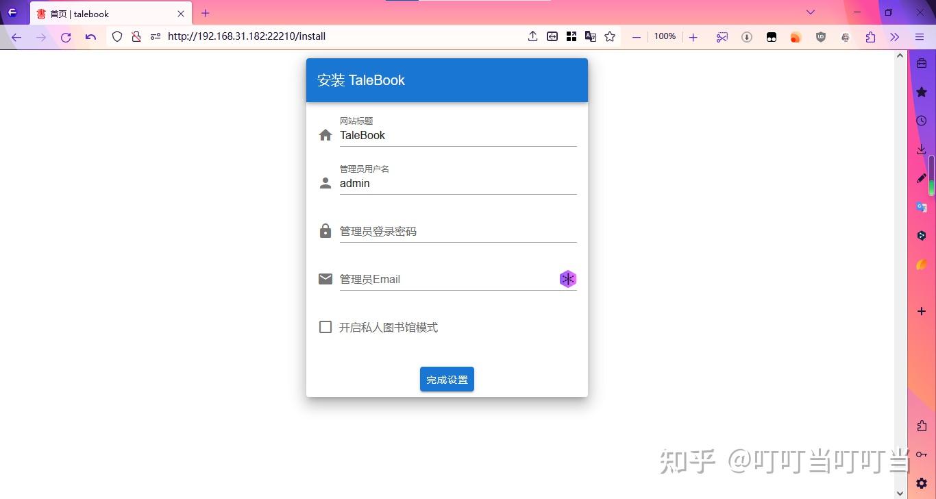 Docker新手必看！拾光坞N3一键部署电子书架TaleBook - 知乎