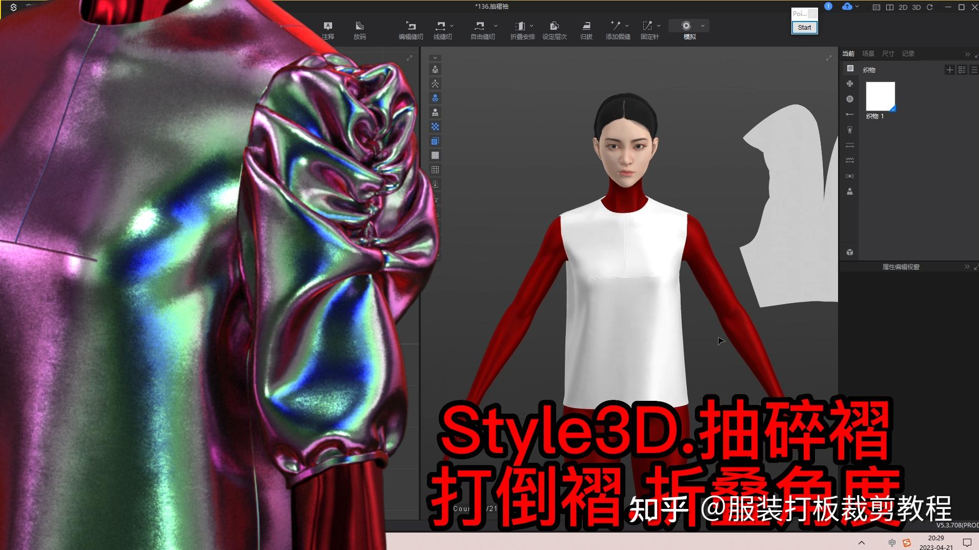 服装3D软件style3D, CLO 3D, VStitcher, Optitex行业使用情况如何？ - 知乎