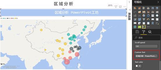 Power BI可视化 | Scroller--让分析结果滚动起来 - 知乎