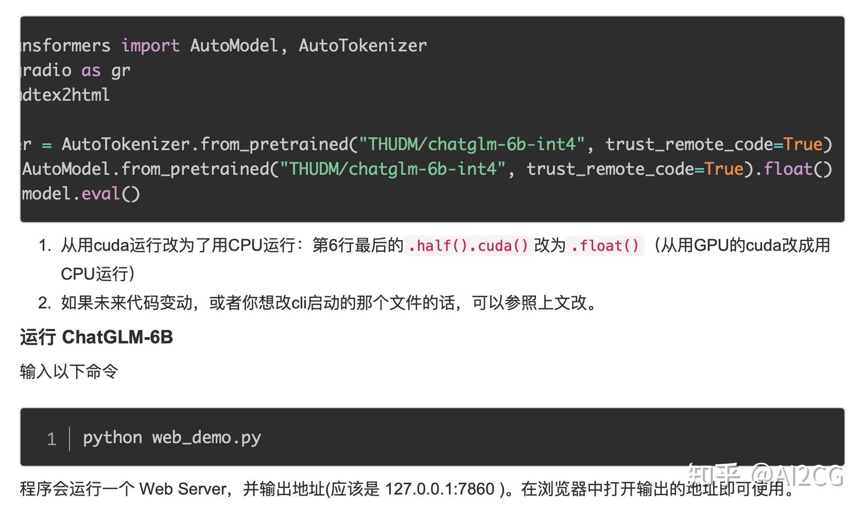 AI对话：用CPU运行ChatGLM-6B初体验 - 知乎