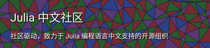 Julia 中文社区冬季会议报告征集中！ - 知乎