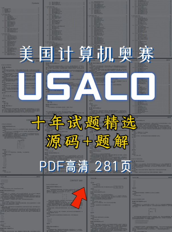 2022-2023年USACO竞赛时间表公布，USACO真题汇总 - 知乎