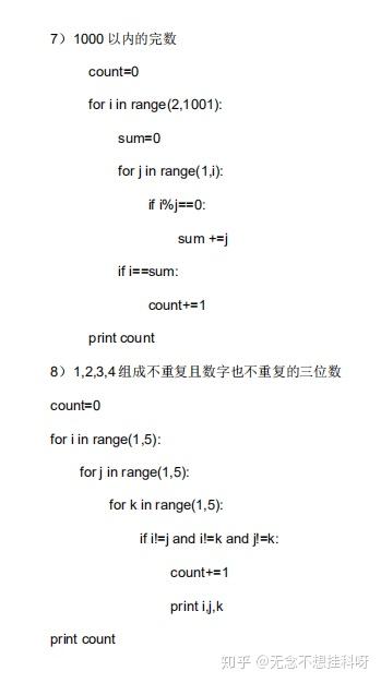 全套python复习资料：重点总结题库，助你一天复习完python，高分通过python！ 知乎