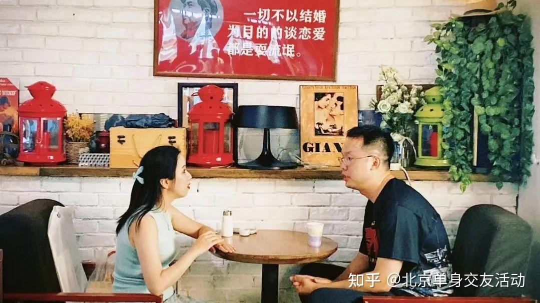 北京相亲群，北京交友平台，北京免费单身联谊会，北京周末交友聚会，北京靠谱单身活动，北京高质量海归硕博相亲联谊会，北京高端脱单交友活动，北京大型相亲活动 知乎