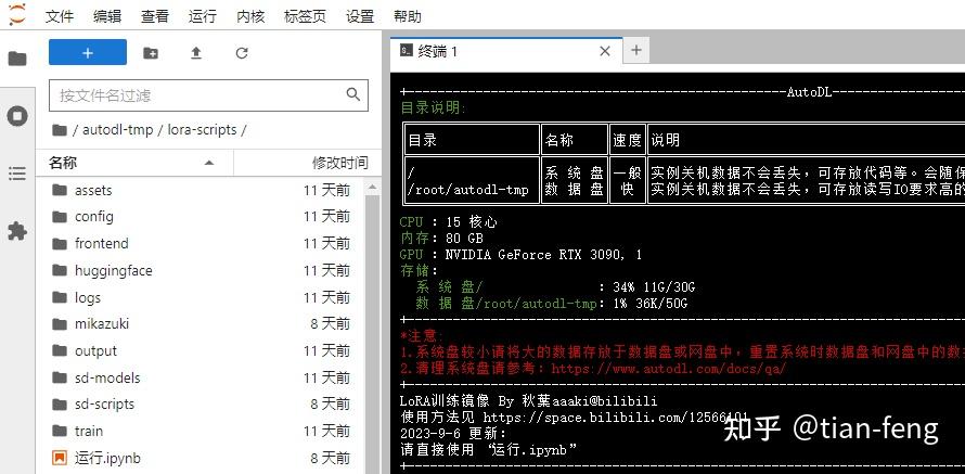 SDXL_LORA模型训练详细教程（含云端教程） - 知乎